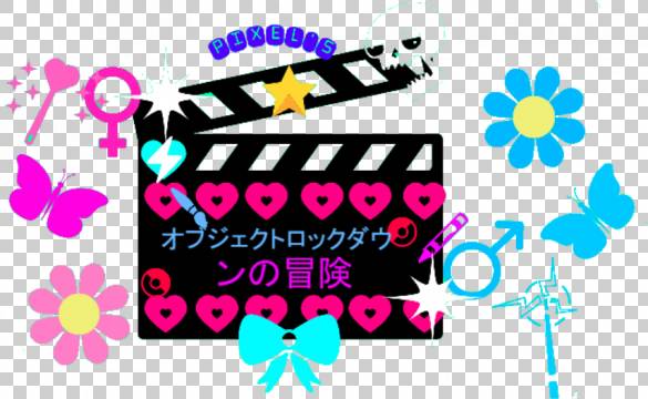 The Adventures Of Object Lockdown Japanese Logo - Sketchers United